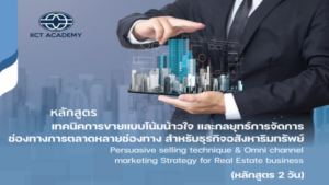 Persuasive Selling Technique & Omni Channel Marketing Strategy For Real ...