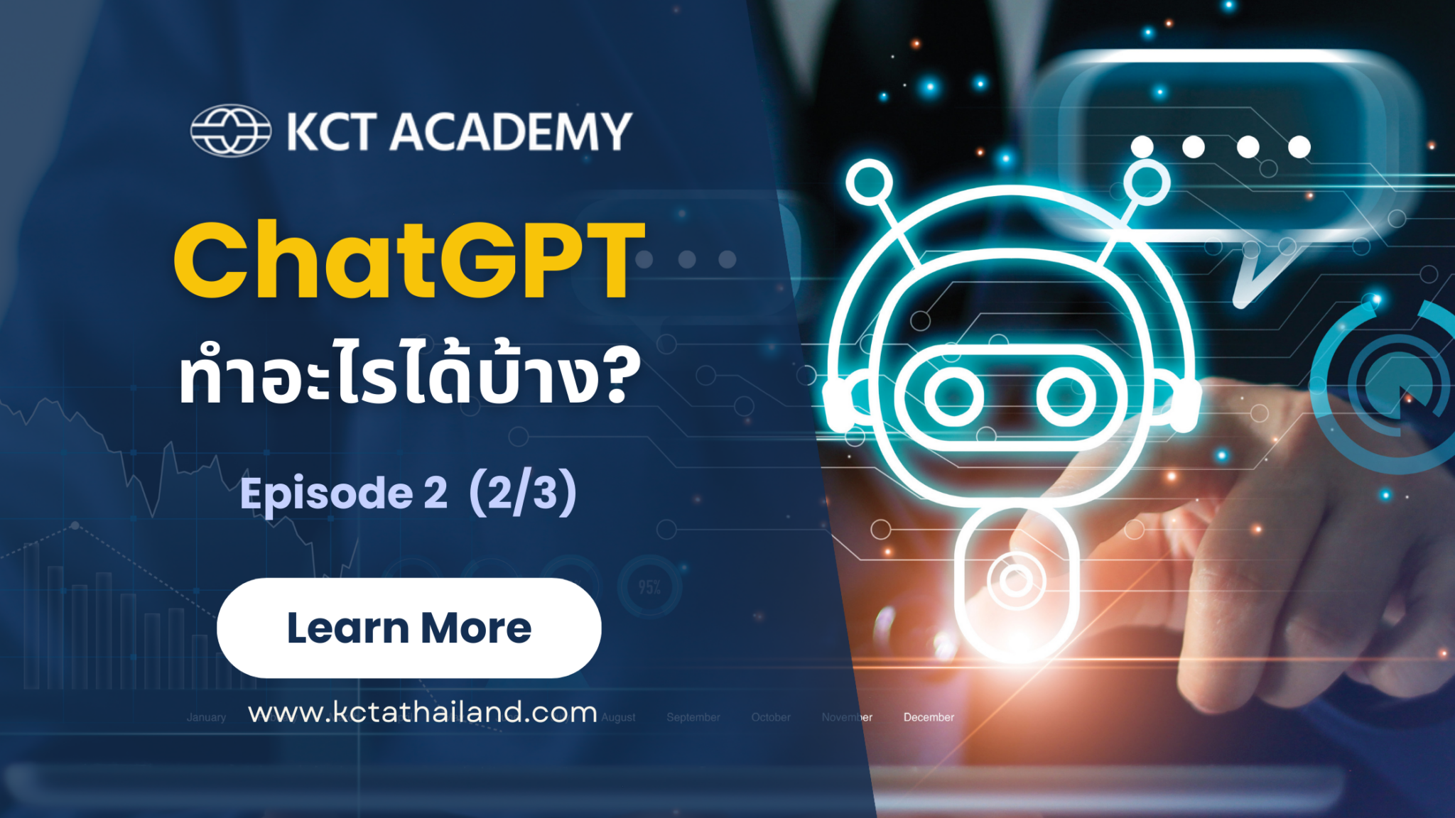 ChatGPT ทำอะไรได้บ้าง - KCT Academy