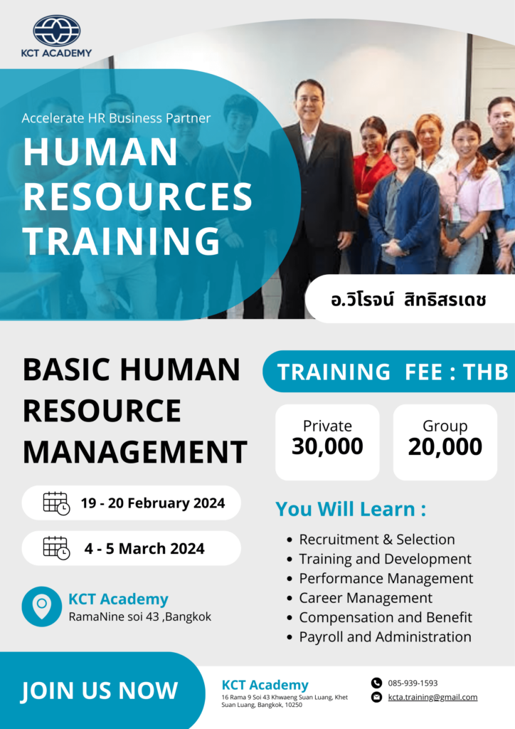 Basic Human Resource Management - KCT Academy Thailand